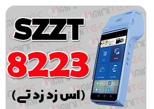 کارتخوان سیار SZZT | مدل 8223 - تعمیرات کارتخوان تماس0999.990.8798