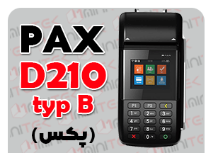 کارتخوان سیار PAX | مدل D210 - تعمیرات کارتخوان تماس0999.990.8798